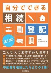 自由国民社