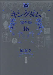 集英社 愛蔵版コミックス
