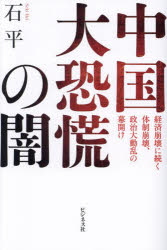 ビジネス社