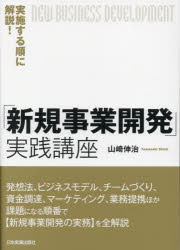 日本実業出版社