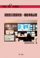 第一法規