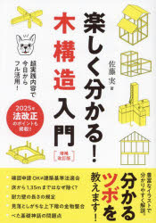 エクスナレッジ