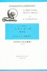 研究社 研究社小英文叢書
