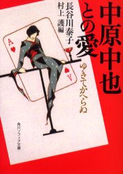 角川学芸出版 角川ソフィア文庫　SP331