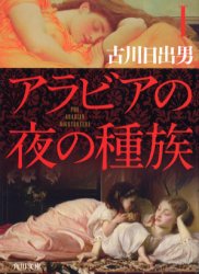 角川書店 角川文庫　ふ18−3