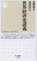 筑摩書房 ちくま新書　1830