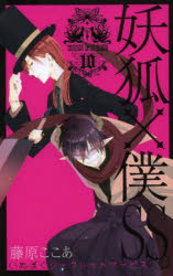 スクウェア・エニックス ガンガンコミックスJOKER
