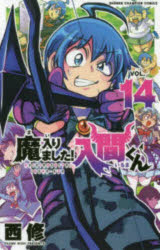 秋田書店 SHONEN　CHAMPION　COMICS