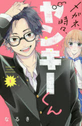 講談社 KC別フレ