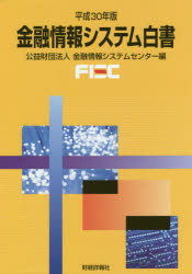 財経詳報社