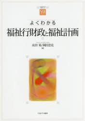 ミネルヴァ書房 やわらかアカデミズム・〈わかる〉シリーズ