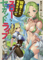 講談社 Kラノベブックス
