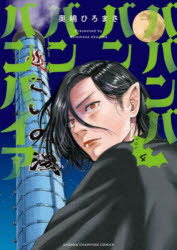 秋田書店 SHONEN　CHAMPION　COMICS