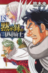 講談社 講談社コミックス