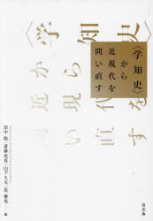 有志舎