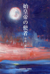 三省堂書店／創英社