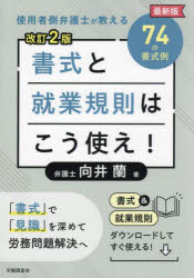 労働調査会