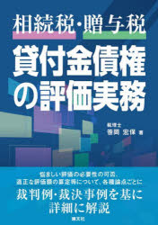 清文社