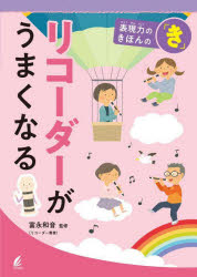 大月書店 表現力のきほんの「き」