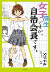 けやき出版