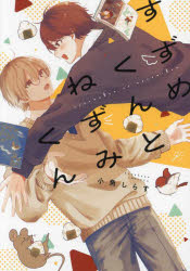 一迅社 gateauコミックス