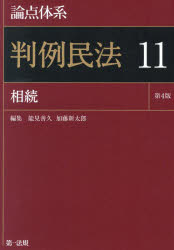第一法規