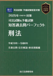 辰已法律研究所