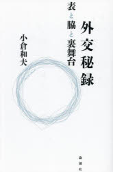 論創社
