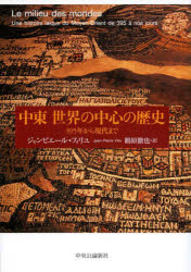 中央公論新社