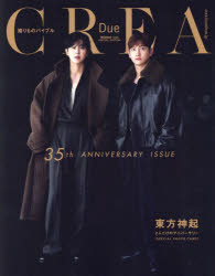 文藝春秋