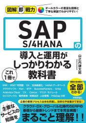 技術評論社 図解即戦力