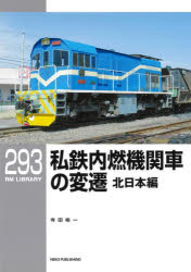 カルチュア・エンタテインメント株式会社ネコ・パブリッシング RM　LIBRARY　293