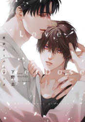 オーバーラップ LiQulle　Comics