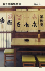 平凡社