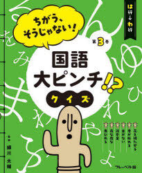 フレーベル館