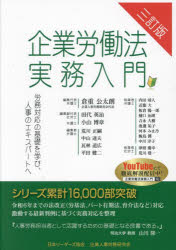 日本リーダーズ協会