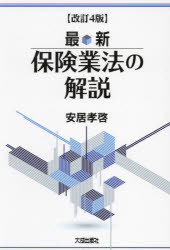 大成出版社