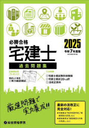 総合資格