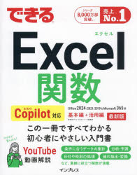 インプレス