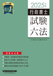 早稲田経営出版