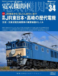 イカロス出版 イカロスMOOK