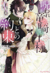笠倉出版社 NiμNOVELS