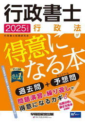 早稲田経営出版