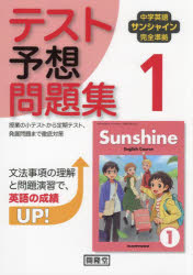 開隆堂出版 令7　改訂