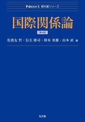 弘文堂 Next教科書シリーズ
