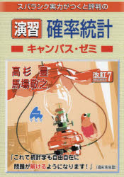 マセマ出版社
