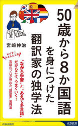 青春出版社 青春新書INTELLIGENCE　PI−716