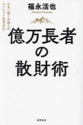 徳間書店