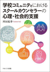 ナカニシヤ出版 大阪経済大学研究叢書　第97冊
