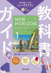 あすとろ出版 令7　改訂